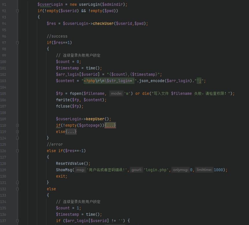漏洞分析: DedeCMS_5.7.97_前台RCE_漏洞挖掘与分析 - 第五深雾's Blog